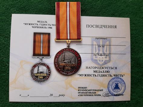 Медаль Мужество, Достоинство, Честь Чернобыль 1986 (ID#1805400497 ...