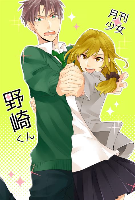 月刊少女野崎くん【瀬尾結月若松博隆】 壁紙