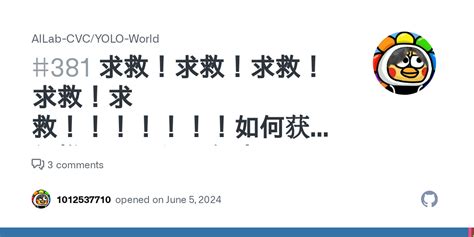 求救！求救！求救！求救！求救！！！！！！！如何获得推理之后的置信度，bbox坐标，类别信息 · Issue 381 · Ailab Cvc