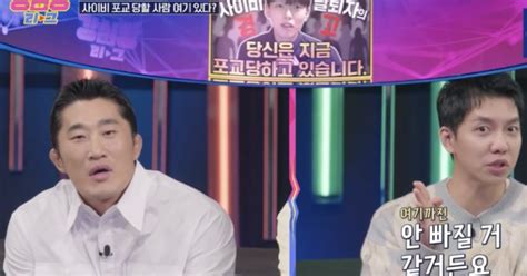 이승기 위험하다 사이비 종교 포교당했던 탈퇴자의 경고 [oh 쎈 포인트]