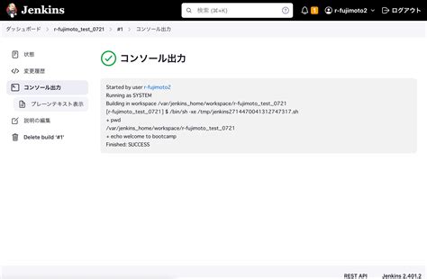 Jenkins を触ってみよう IIJ Bootcamp