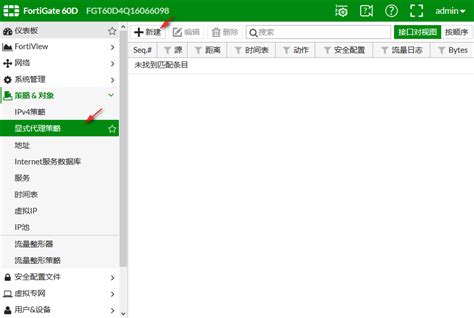 Explicit Web Proxy Web Fortinet
