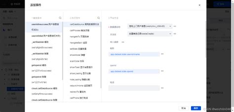 微搭低代码授权登陆和保持登陆状态微搭小程序获取用户登录状态 Csdn博客