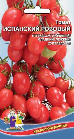 Томат Испанский Розовый 20 шт артикул: 57453 | Интернет-магазин товаров ...