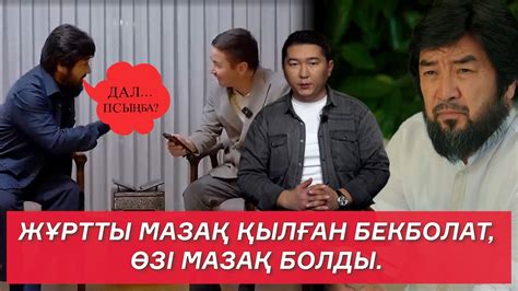 Б.Тілеухан: «Салафизм мен уахабизмге елде ешқашан тыйым салынбайды ...