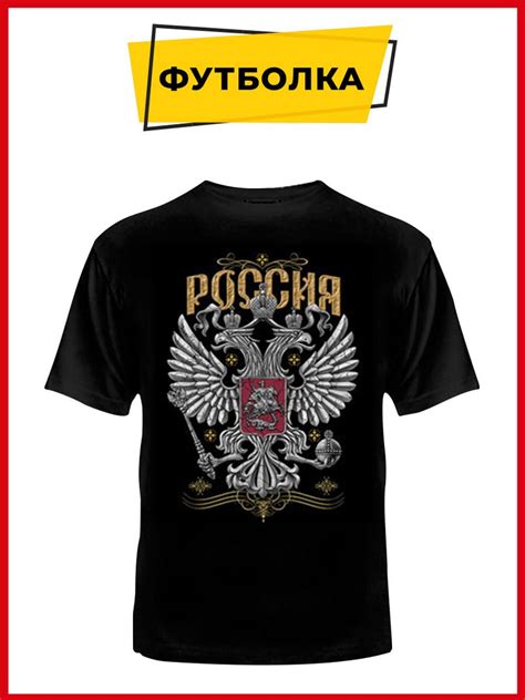 Футболка Русская Сувенирная Компания, размер 50, цвет черный, золотой ...