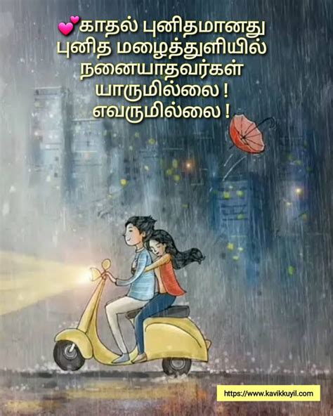 Kadhal Kavithaigal Love Quotes Tamil Love Tamil Kavithai 2022