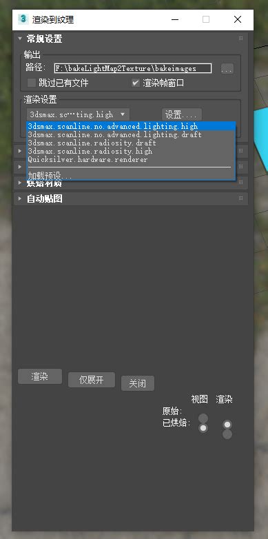3dsmax烘焙光照贴图然后在unity中使用3dsmax灯光贴图导入unity Csdn博客