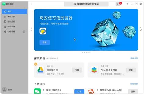 银河麒麟桌面操作系统v10 Sp1 2303版本推出，优化桌面环境等