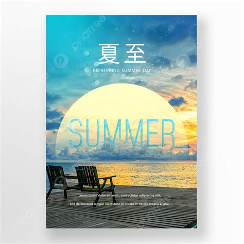 여름 포스터 여름 템플릿 Psd 다운로드 디자인 자료 다운로드