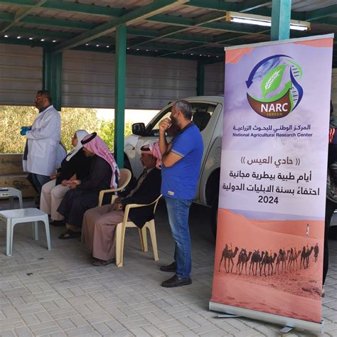 البحوث الزراعية يطلق ايام حادي العيس الطبية البيطرية لقطاع الإبل