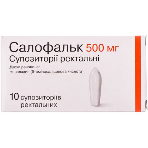 Салофальк супозиторії ректальні (свічки) по 500 мг 10 шт (5550000741755 ...