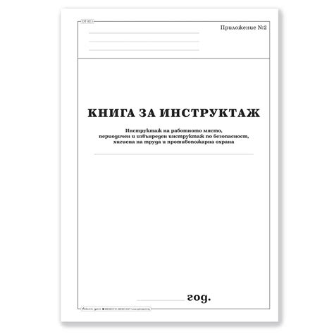 Печатница Оптимал принт София Офсетов и дигитален печат на