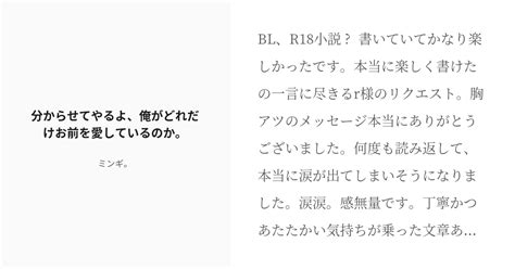 R 18 Knpr 分からせてやるよ、俺がどれだけお前を愛しているのか。 ミンギ。の小説 Pixiv