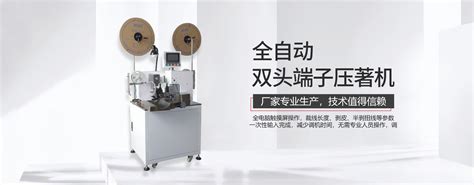 排线端子插壳机 自动打端插壳机 全自动穿胶壳机 深圳市鑫和兴机械设备有限公司