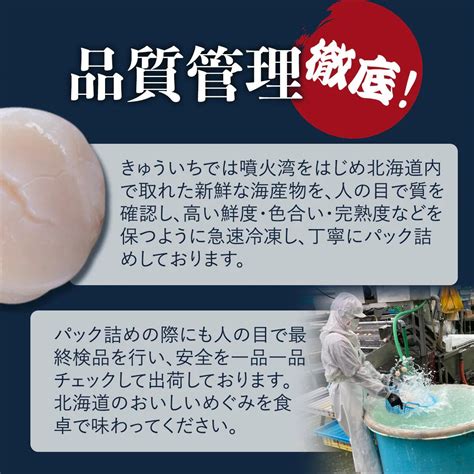 【楽天市場】【完売御礼】きゅういち 北海道オホーツク産 ほたて貝柱 1kg 帆立 冷凍 特大 刺身 1キロ 玉冷 お中元 お歳暮 大粒 珍味