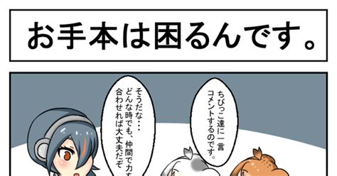 4コマ それは困ります。 天空 梟あまぞら ふくろうのマンガ けものフレンズ コウテイペンギンけものフレンズ キンシコウ