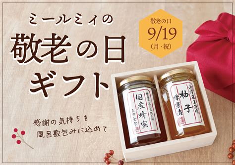 「敬老の日」の特別ギフト登場 長寿の象徴“蜂蜜”と“感謝の気持ち”を おしゃれな風呂敷に包んで届けよう Newscast
