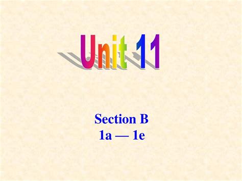 九年级英语unit11section B 1a 1e课件word文档在线阅读与下载无忧文档