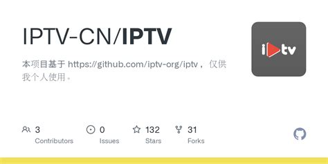 IPTV Cctv M U At Master IPTV CN IPTV GitHub