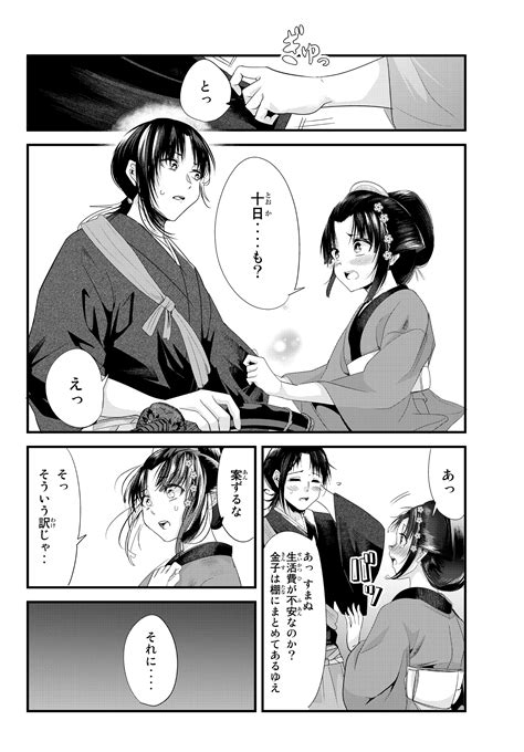 6巻98発売！！マツモトケンゴ On Twitter 【創作】嫁いできた嫁が愛想笑いばかりしてる 73