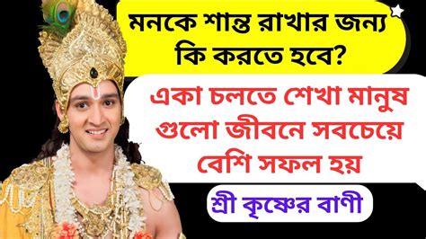 শান্ত থাকার সেরা উক্তি কোনটি ব্যর্থতা কাটিয়ে জীবনে সাফল্য কৌশলটি কি