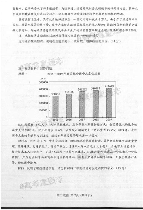 2020南阳高二下期末考试政治试题及参考答案高中学习网 人民教育出版社人教版部编同步解析与测评答案 电子课本资料下载 知识点学习方法与技巧