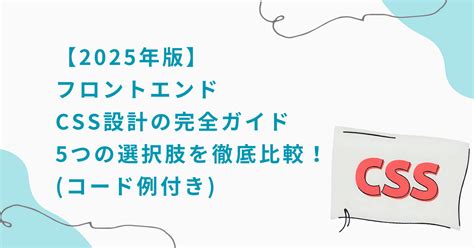 【2025年最新】cssにも遂に条件分岐が!新機能「if」を初心者向けに徹底解説 エンジニアのtips 【2025年最新】cssにも遂に条件分岐が!新機能「if」を初心者向けに徹底解説 エンジニアのtips
