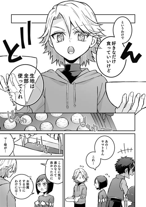 新刊②サンプル石田家にて土曜pm】 今日のお話。dwだから服デフォルトになるやつじゃんと気付いた時がもうトーン段階だ」ほとりの漫画