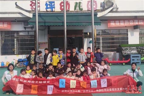 开福区沙坪街道社工站开展学雷锋争做雷锋少年主题活动华声社区频道 华声在线