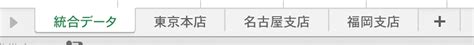 【excel】vstack関数 複数のシートのデータを統合