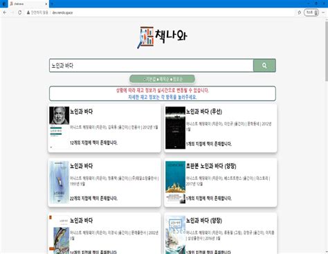 github kookmin sw capstone 2021 21 오프라인 중고책서점 통합 검색서비스