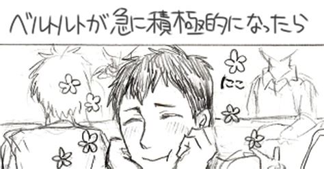 ベルライ ほめごろし腐 郷のマンガ 進撃の腐人 まさにベルトルト 進撃の腐人1000users入り Pixiv