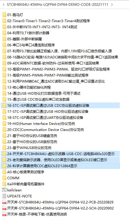 老刘爱捣鼓示波器，开源程序，oled12864 Adc Pwm Oled12864，dma Spii2c 自动刷屏，guiu8g2