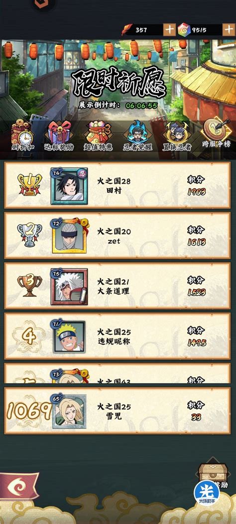 太卷了，只能领底保 火影忍者：木叶高手综合讨论 Taptap 火影忍者：木叶高手论坛