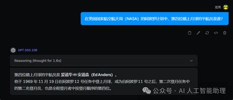 刚刚，openai开源chatgpt级模型gpt Oss，4060ti都能跑，普通人也能玩ai大模型了！chatgpt Oss Csdn博客