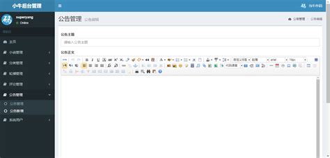 基于java ssm mysql开发的的牛码小说网（支持爬虫）（源码 论文） 代码 当牛作码