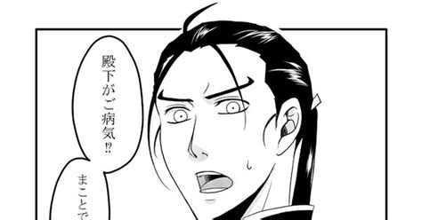 アルスラーン戦記 殿下が風邪を引いた話 鈴のマンガ 漫画 アルスラーン ダリューン Pixiv