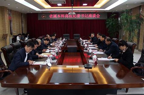 全省高校紀委書記座談會在黑龍江大學召開 每日頭條