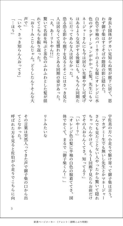 りき色 On Twitter 相互さんが呟いてた素敵なネタを書きました。素性が曖昧になる術がかけられてるアカデミー生の話。2個あります