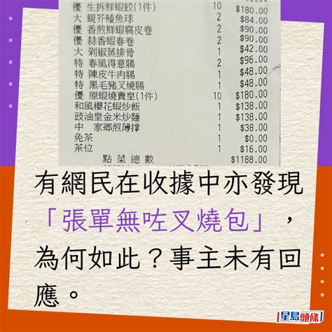 飲茶食到「曱甴包」反被收1138 港女怒控灣仔酒樓：允賠償收走包後反悔｜juicy叮 星島日報