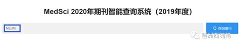 2020中科院sci分区表推荐两个免费查询sci期刊影响因子（if）的网站walkerliu2000的博客 Csdn博客
