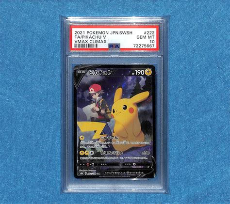 Yahooオークション Psa10 ピカチュウv Pikachu Vmax Climax Csr ク