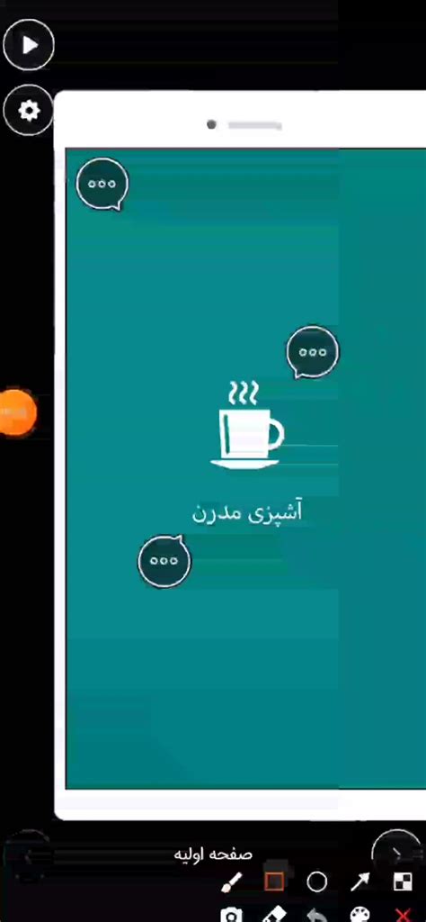 آموزش ساخت برنامه