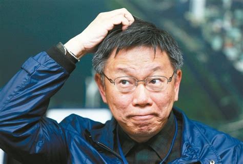 港媒：不论柯文哲是否连任台北市长，都将创下纪录