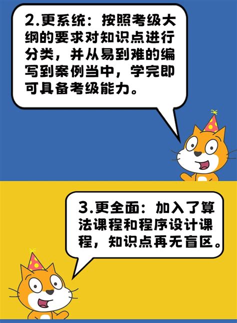 【限时特惠】新版scratch从入门到精通系统课哔哩哔哩bilibili