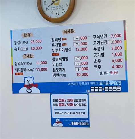 부산정관 정관 부일숯불갈비 가족 외식 추천 네이버 블로그