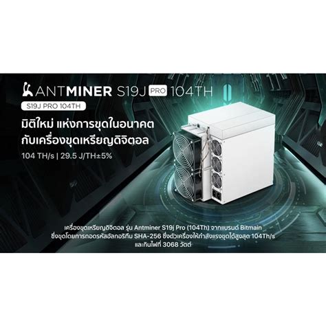 s19j pro 104th ราคาพิเศษ | ซื้อออนไลน์ที่ Shopee ส่งฟรี*ทั่วไทย!