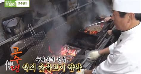 수락산 석쇠 숯불고기 쌈밥 쌈채소 맛집 6000평 땅 산 이유생방송투데이 Tv캡처