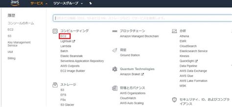 Aws：セキュアな設定（ec2のebs暗号化） デジテクブログ